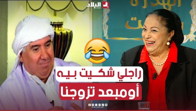 فيديو بدات بالدواس وكملت بالزواج😁 الفنانة نجية لعراف تروي قصة